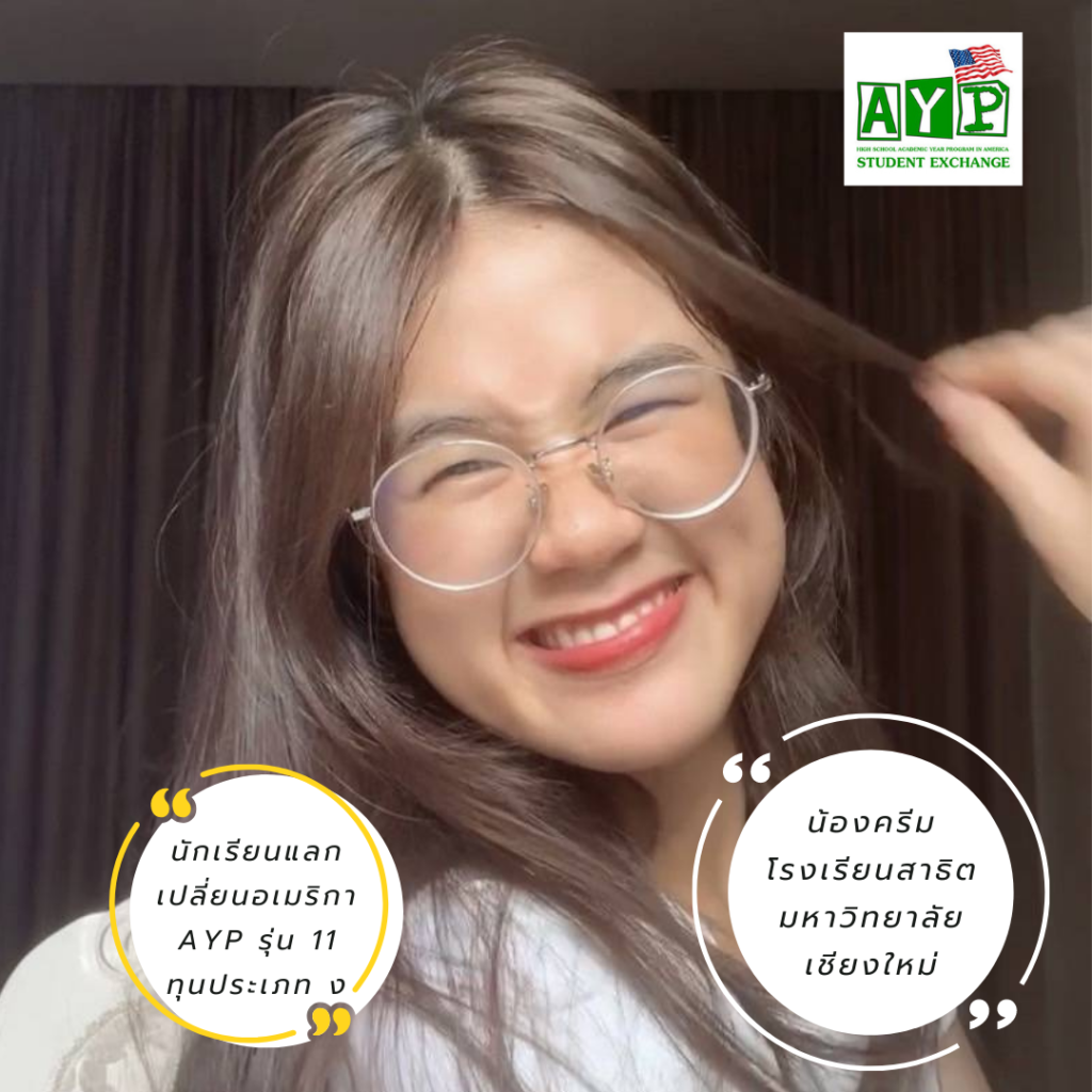 นักเรียนแลกเปลี่ยน AYP รุ่นที่ 12 – AYPThailand.Org
